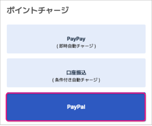 利用方法｜インスタのフォロワーを買うなら【SNSマート】